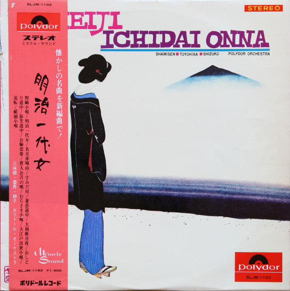 Toyohisa ・ Shizuko ・ Polydor Orchestra - Meiji Ichidai Onna = 明治一代女 ...